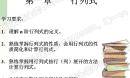 线性代数视频教程 17讲 同济大学