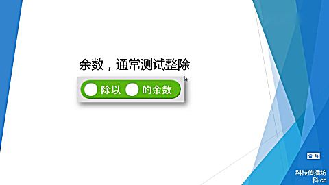 少儿科技编程老陈|课时06.算数运算符和数学函数