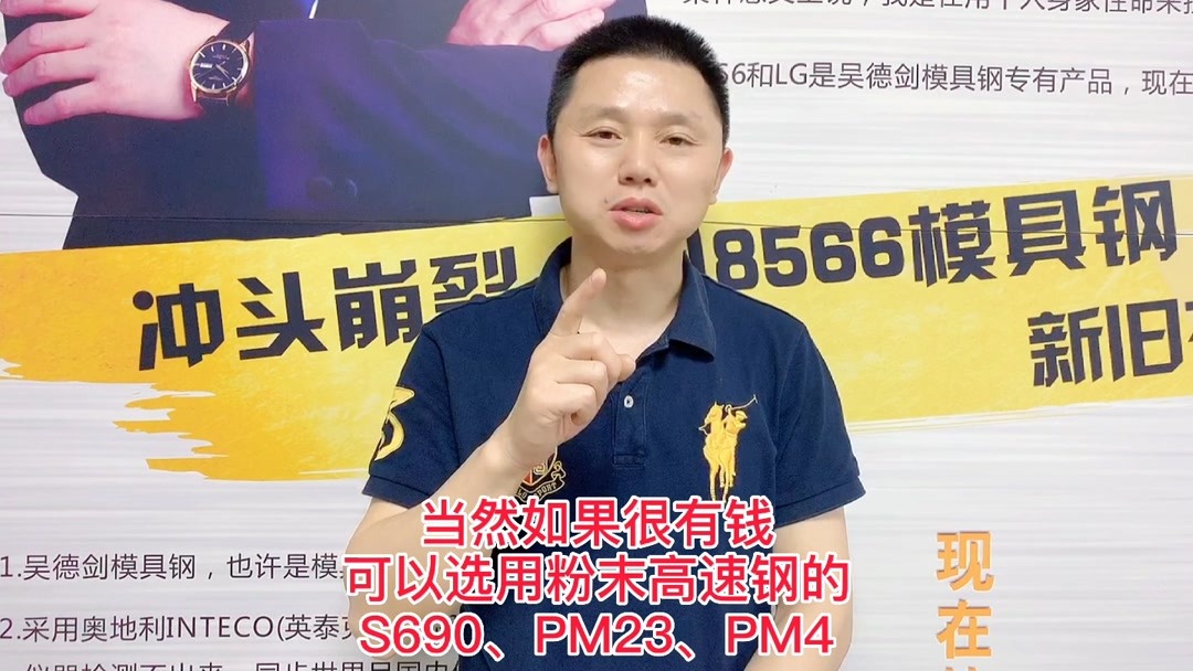 薄材硬料冲压用什么模具钢好?8566加强型再,专克薄材硬料冲压!