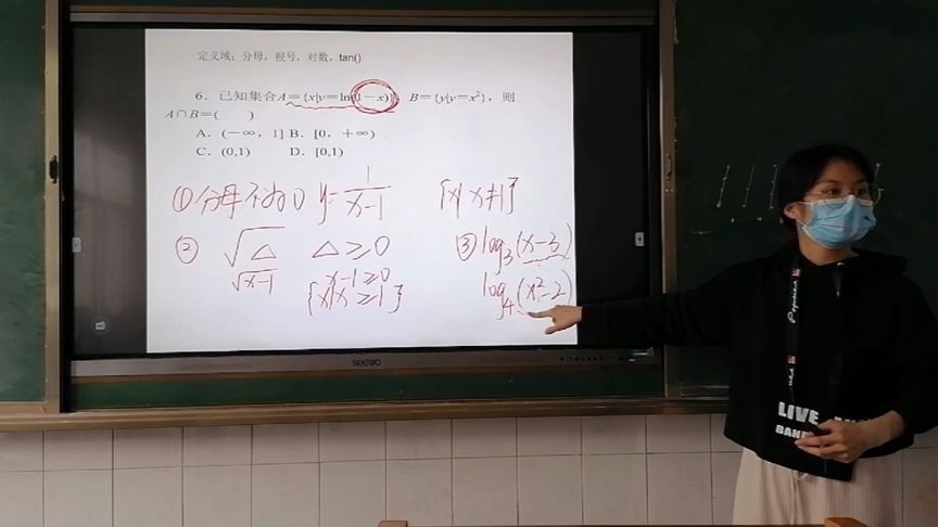 定义域、三角函数线串讲