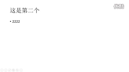 文员office教程如何做ppt课件25