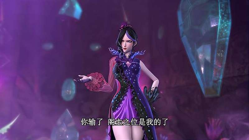 叶罗丽:毒夕绯秒杀冰公主,阁主之位轻易到手,太厉害了!