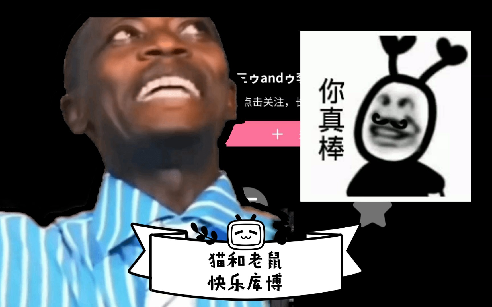 [张三ゥandゥ李四/快乐库博]《猫和老鼠》黄金局库博三飞实战(上一遍...