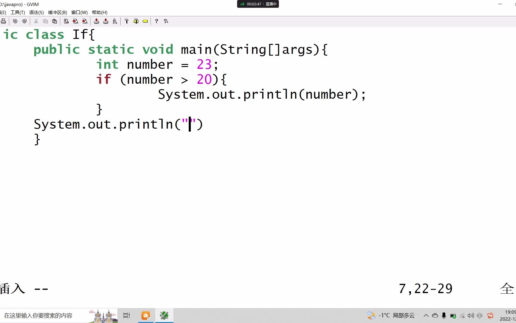 java编程精进-条件判断语句