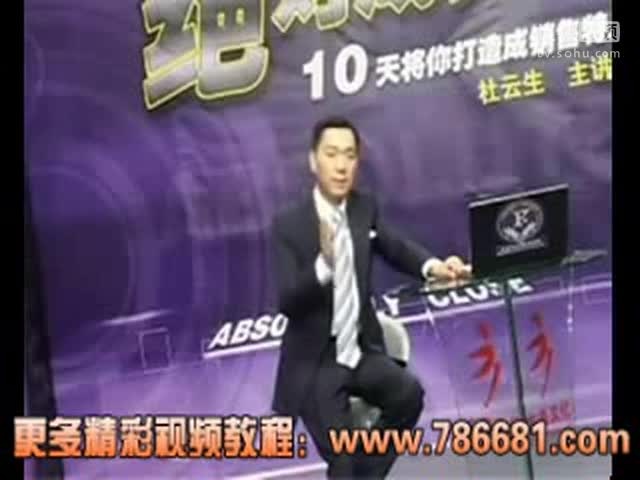 销售技巧和策略视频