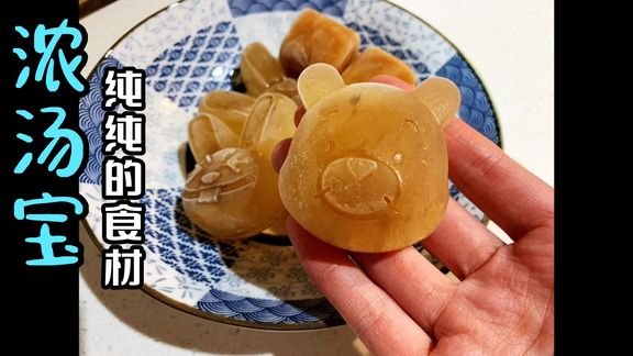 家庭版浓汤宝,快速烹饪出美食,而且营养均衡!