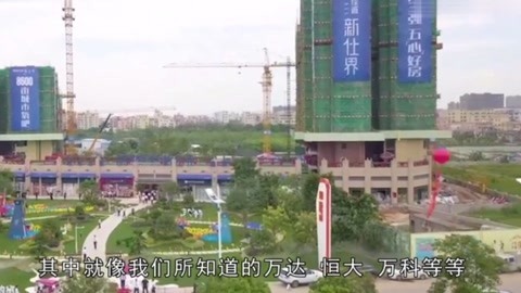 中国地产新巨头诞生:一天销售额超过20亿,超越万达恒大!