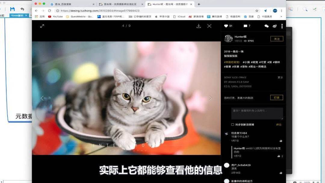 图片的源数据是什么