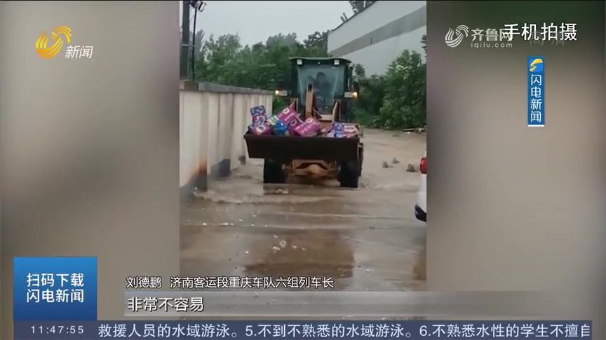 平安返济!K15次列车被困郑州51小时,当地用推土机运送食物和水