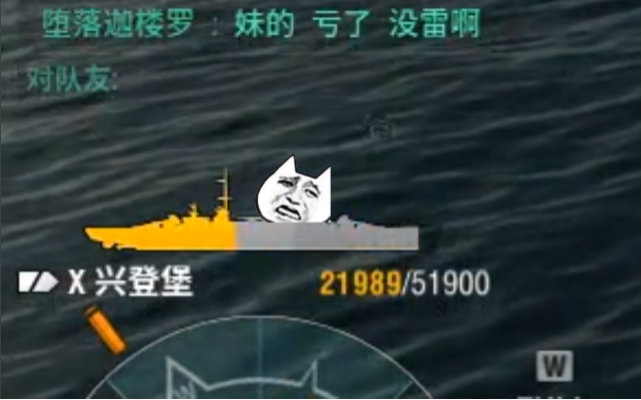 【战舰世界】妈的尴尬集锦