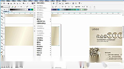 CDRX7高级教程 拉丝背景效果 CorelDRAW实例提高教程视频
