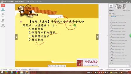 3月10日 闫老师 会计基础 第1讲(下)(第一章第一节:会计的概念和目标)