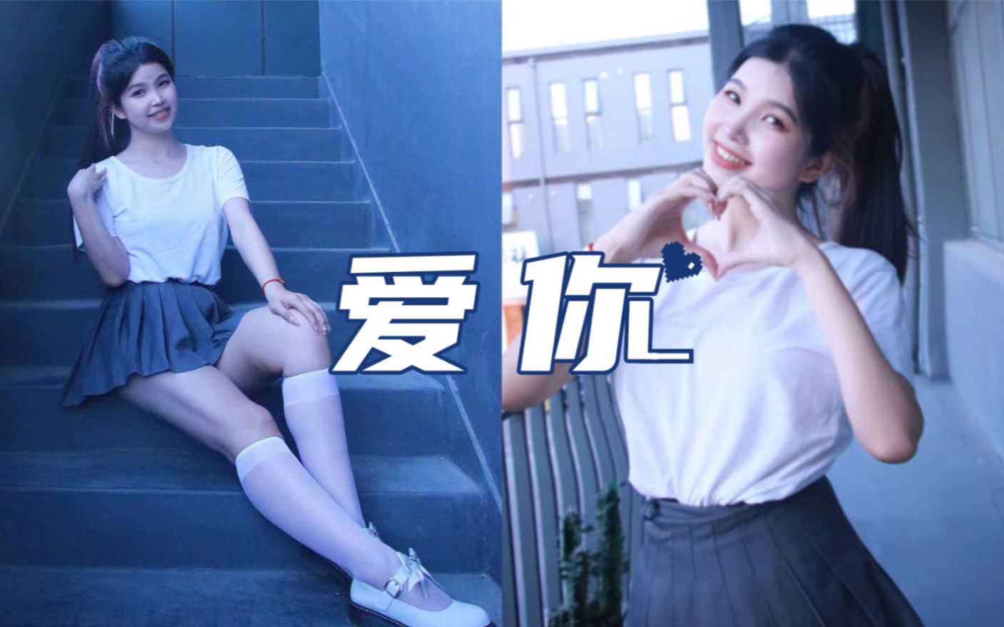 90年代的回忆!一首谁跳谁甜的歌!微胖学姐翻跳甜心教主王心凌的爱你!