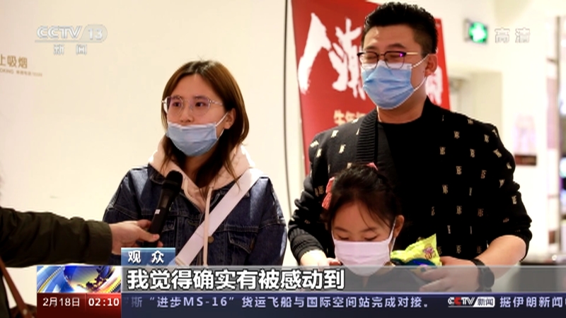 [新闻直播间]欢喜过大年 春节档票房超76亿元 持续刷新纪录