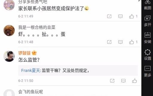 新浪微博评论区私信引流脚本