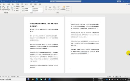 word的页边距、行间距和字间距
