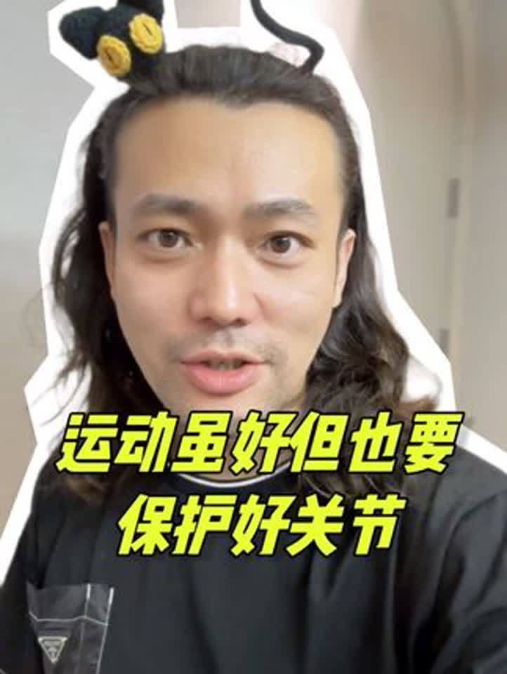 #氨糖软骨素 自律期配合运动固然很重要,但美少女们一定记得要保护好关节#自律 #运动 #测评