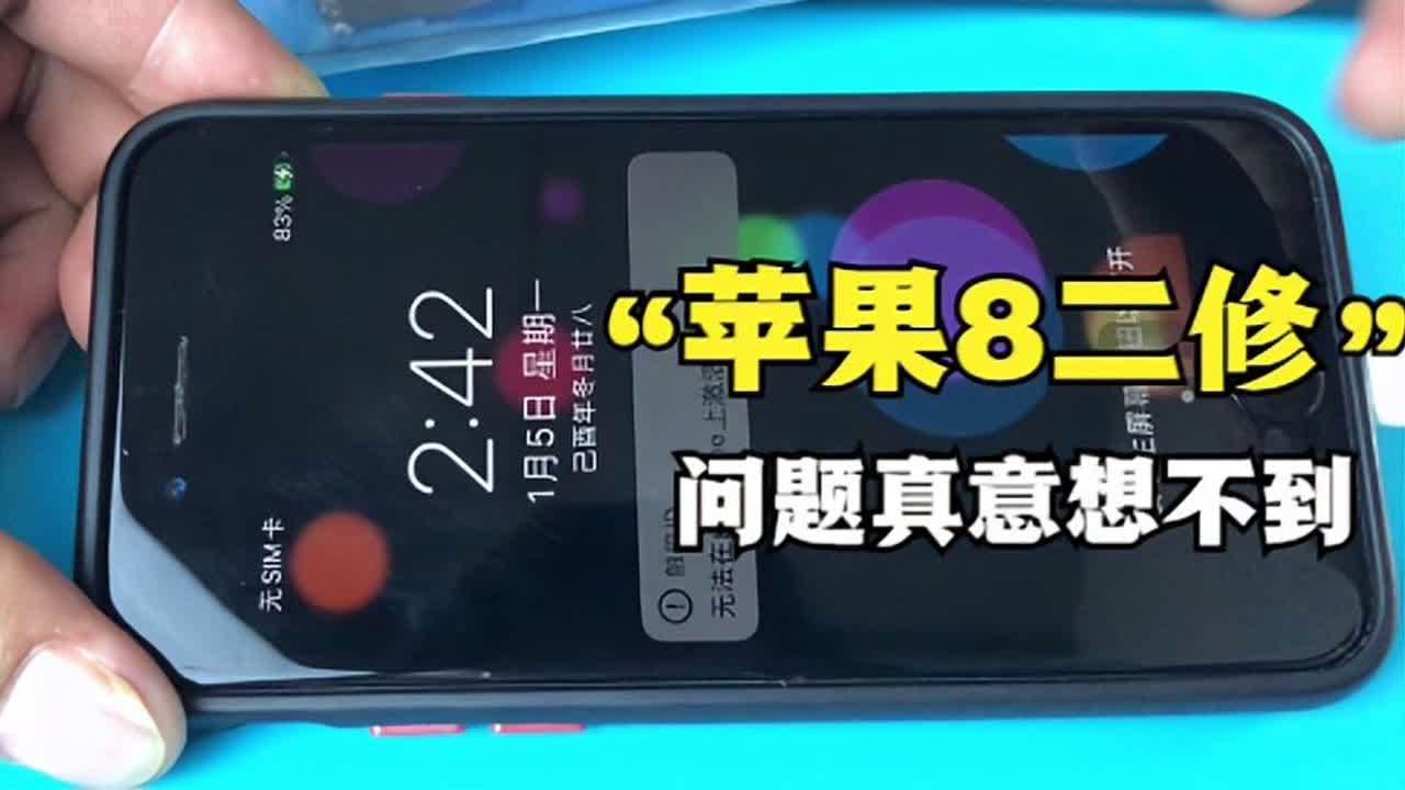 苹果8耗电快指纹无法使用 更换电池二修主板都无果还能修好吗?