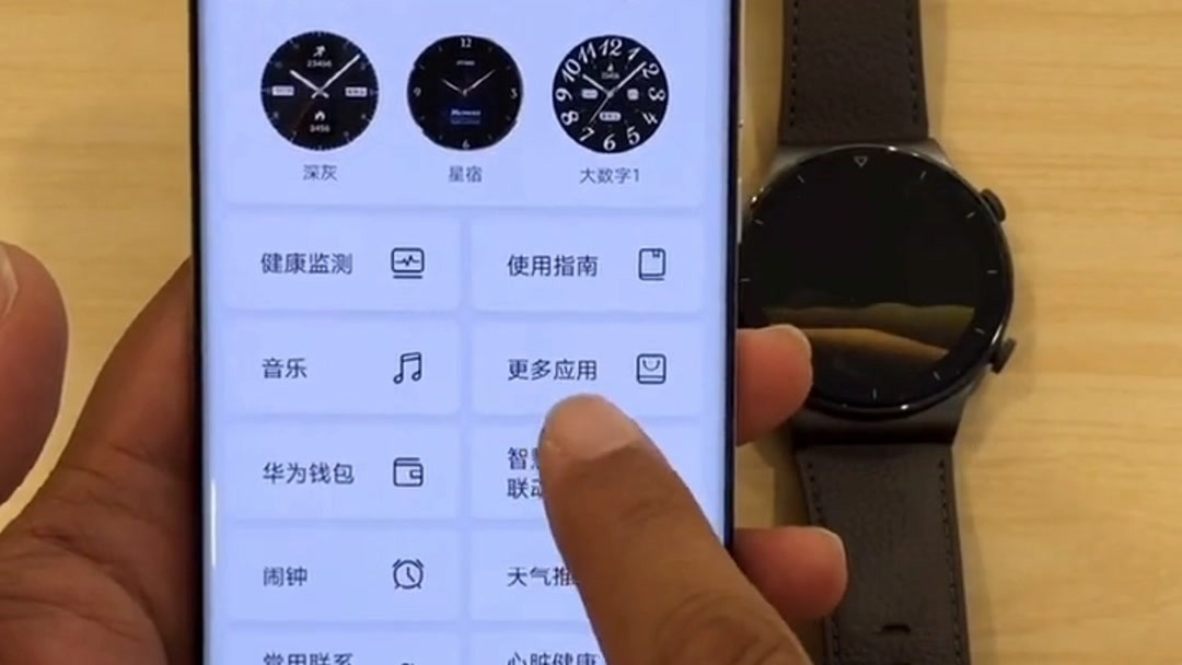 运动手表如何安装软件