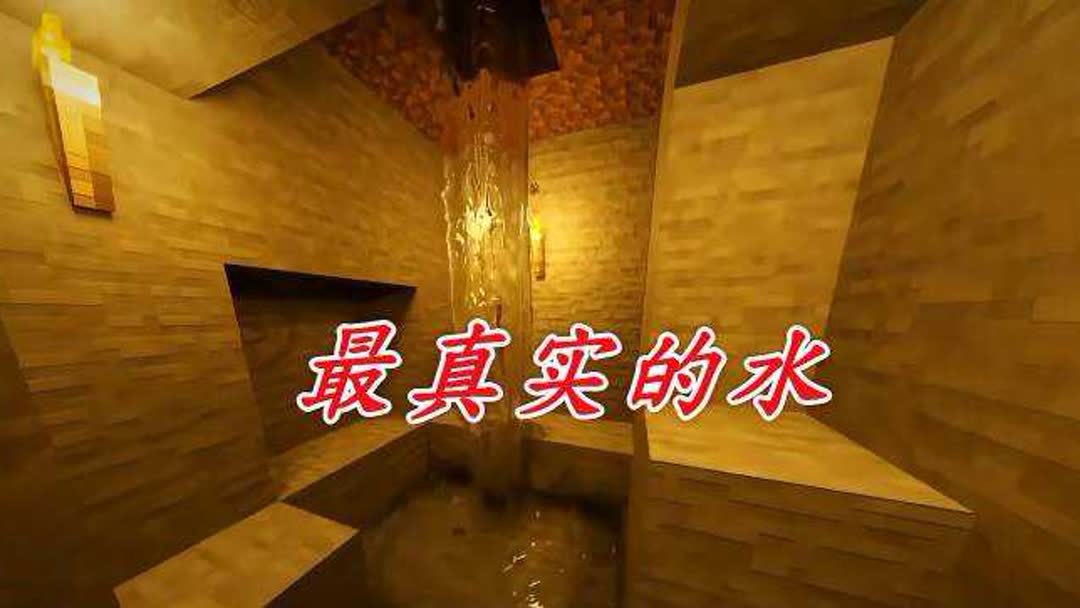 我的世界:液体真实材质包,谁还敢杆画质低?