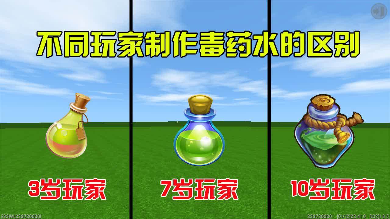 迷你世界:不同玩家制作毒水,新手做的石油水,大神使用触发器