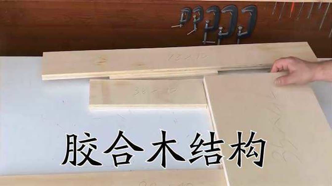 胶合木的结构形式及加工工序