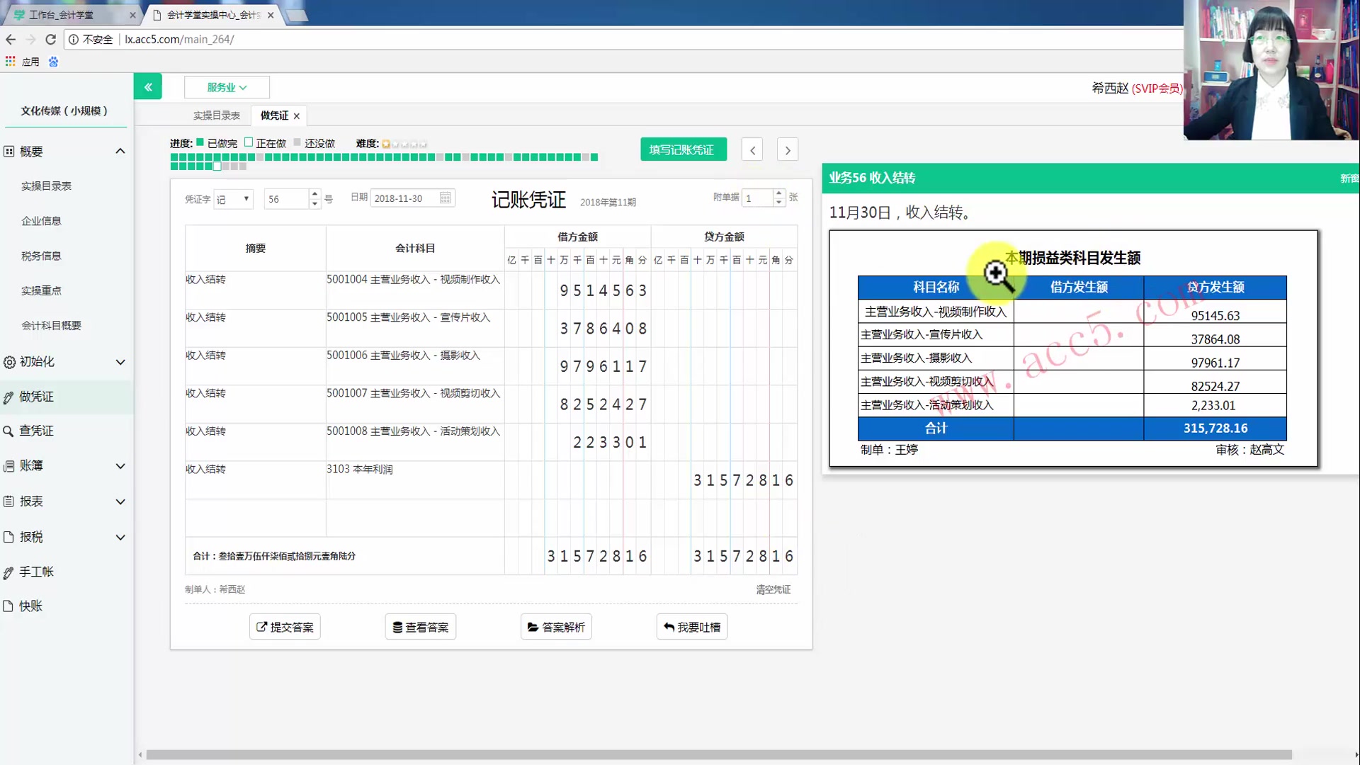 .广告公司怎样做账_广告业增值税率_广告行业增