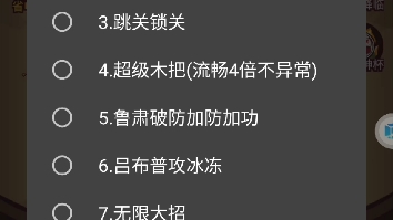 咸鱼之王修改教程(跳关,超级火把,无限名刀等功能)包更新