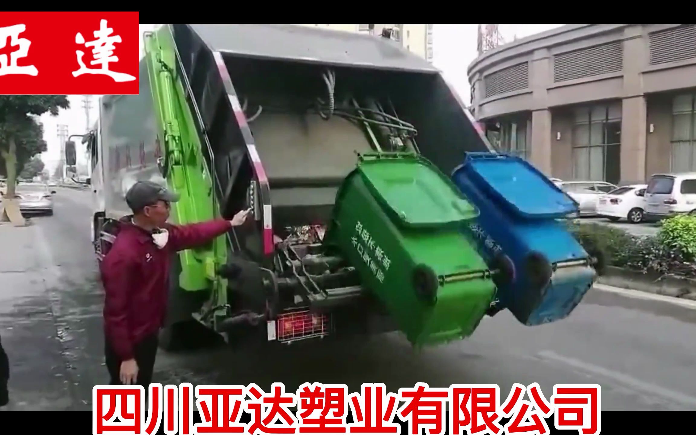 660升挂车环卫分类垃圾桶挂车倒车测试演示240升120升环卫分类挂车...