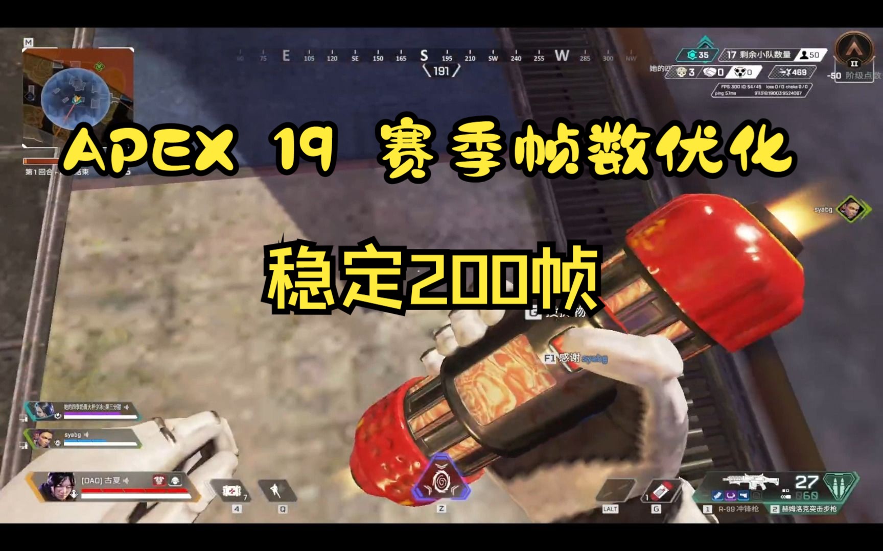 APEX19赛季帧数优化