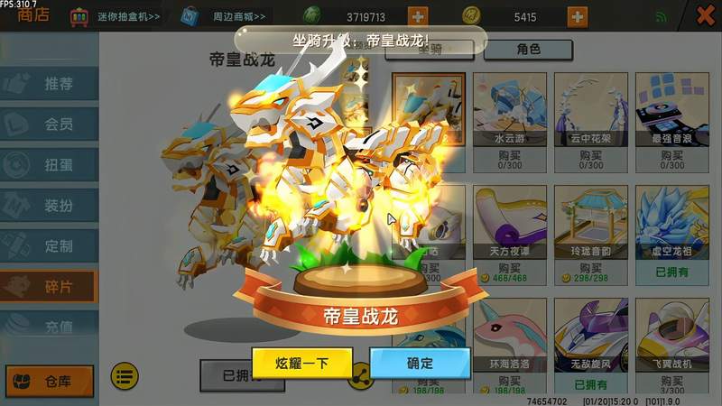 迷你世界:豪抽新坐骑买帝皇侠