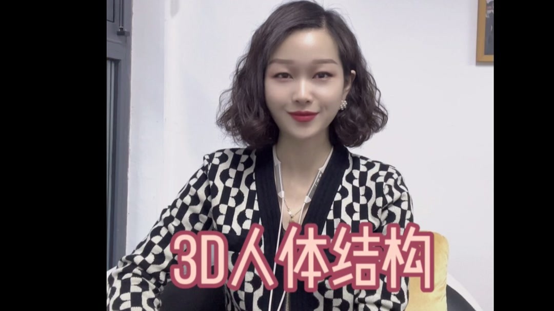 3D人体结构VR解剖系统