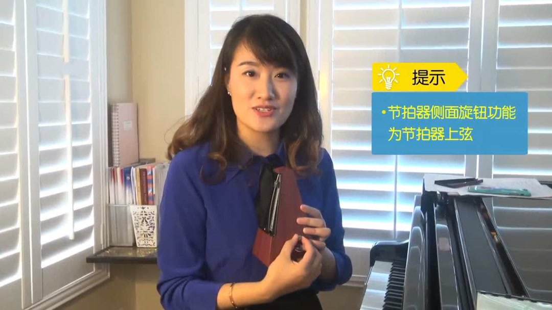 弹钢琴如何使用节拍器__学钢琴Learn Piano:Use