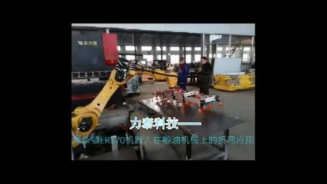 折弯机械手/钣金机器人/折弯机系统