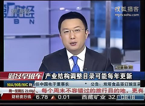 产业结构调整目录 可能每年更新