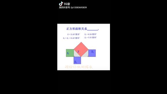 勾股定理 三角形全等