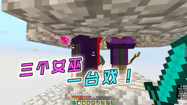 我的世界:当刷怪塔同时刷出三个女巫...