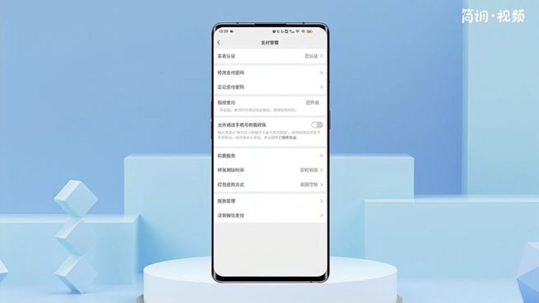 微信自动续费怎么关