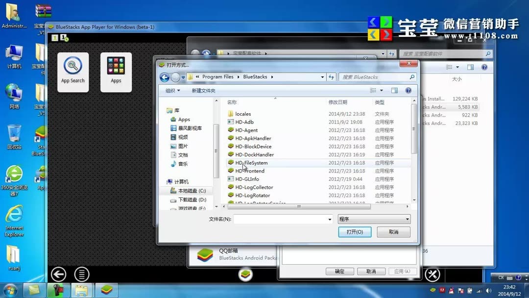 模拟器安装教程_