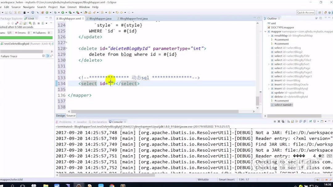 千锋JavaEE学习教程:动态sql