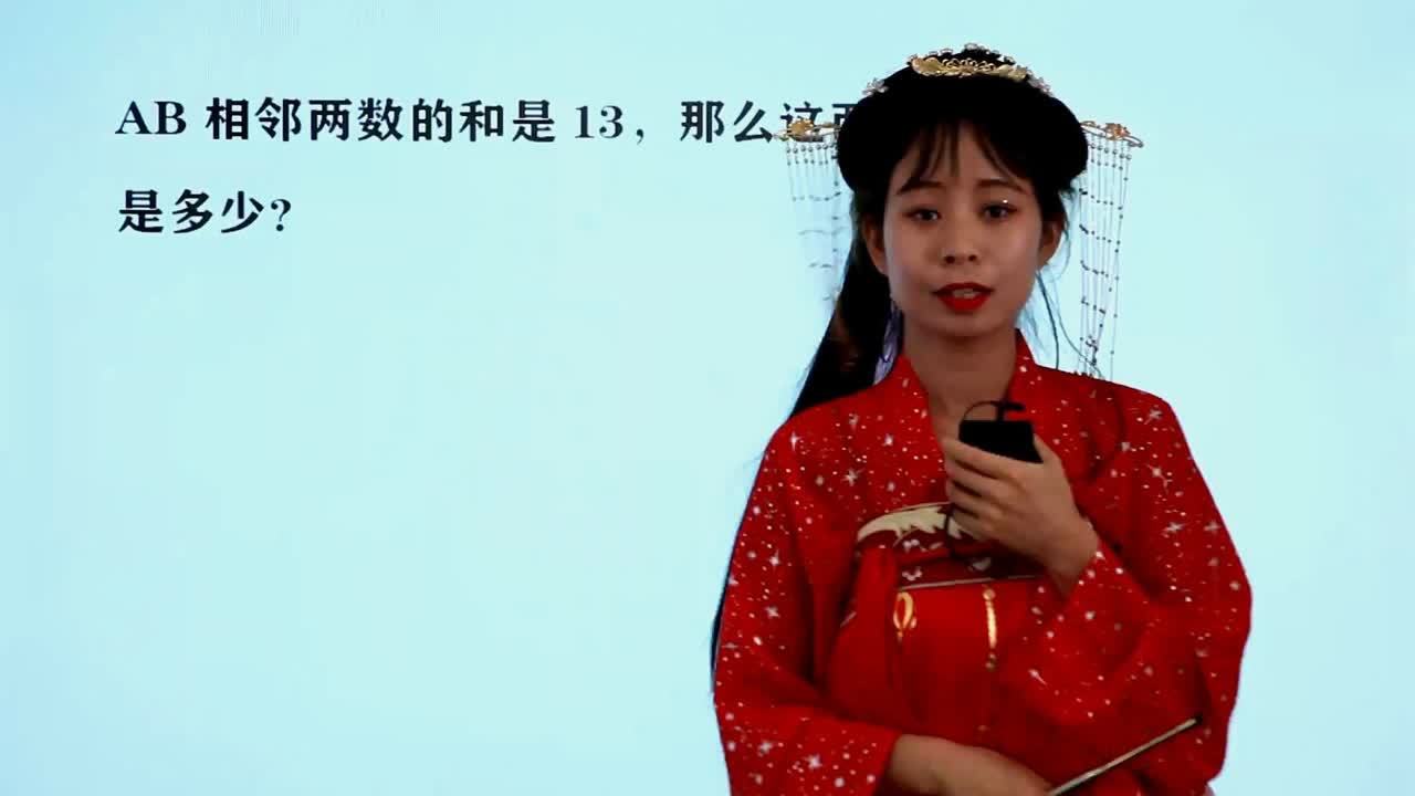 一年级思维拓展题:已知相邻两数的和,怎么求这两数?