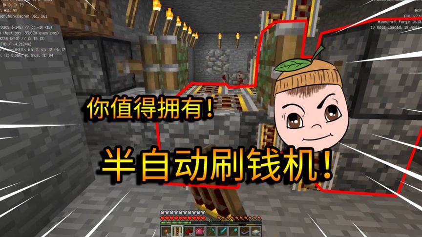 我的世界等价交换07:轻轻一点就是两千块?这种好事儿哪里找!