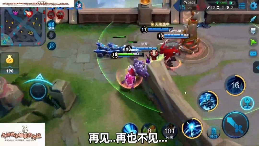 王者荣耀:再见.再也不见.