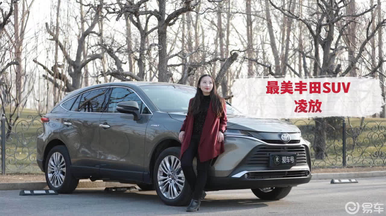 精致的豪华感 试驾一汽丰田凌放