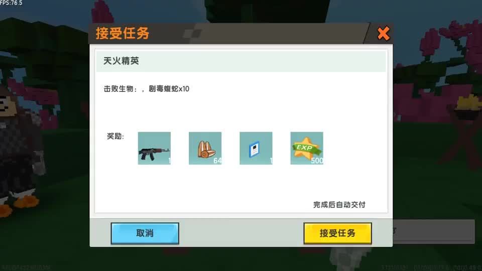 迷你世界:接连遇到怪人!果果四处收集异界植物,拯救村民