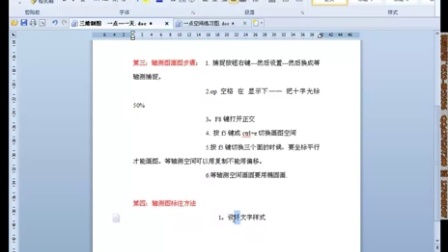 cad三维建筑建模