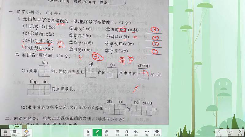 二年级语文上册,期中考试,这套试卷难度不小,你也来试试