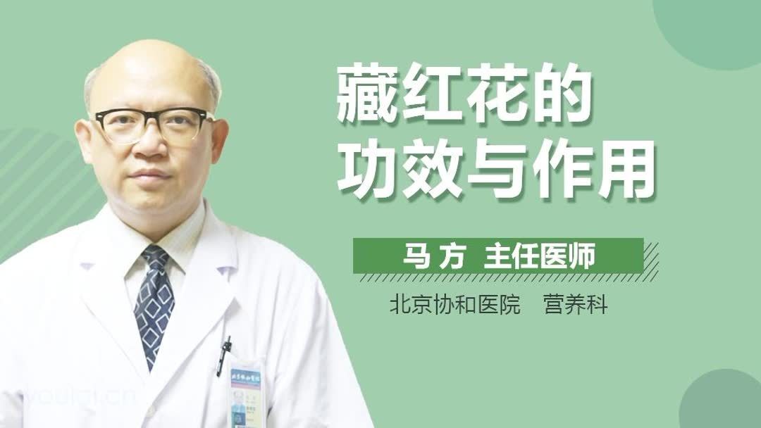 藏红花泡水有什么功效与作用?这个功效你肯定想不到!