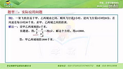 ...一元一次方程第四讲一元一次方程的解法与易错点(下)去括号与去分母