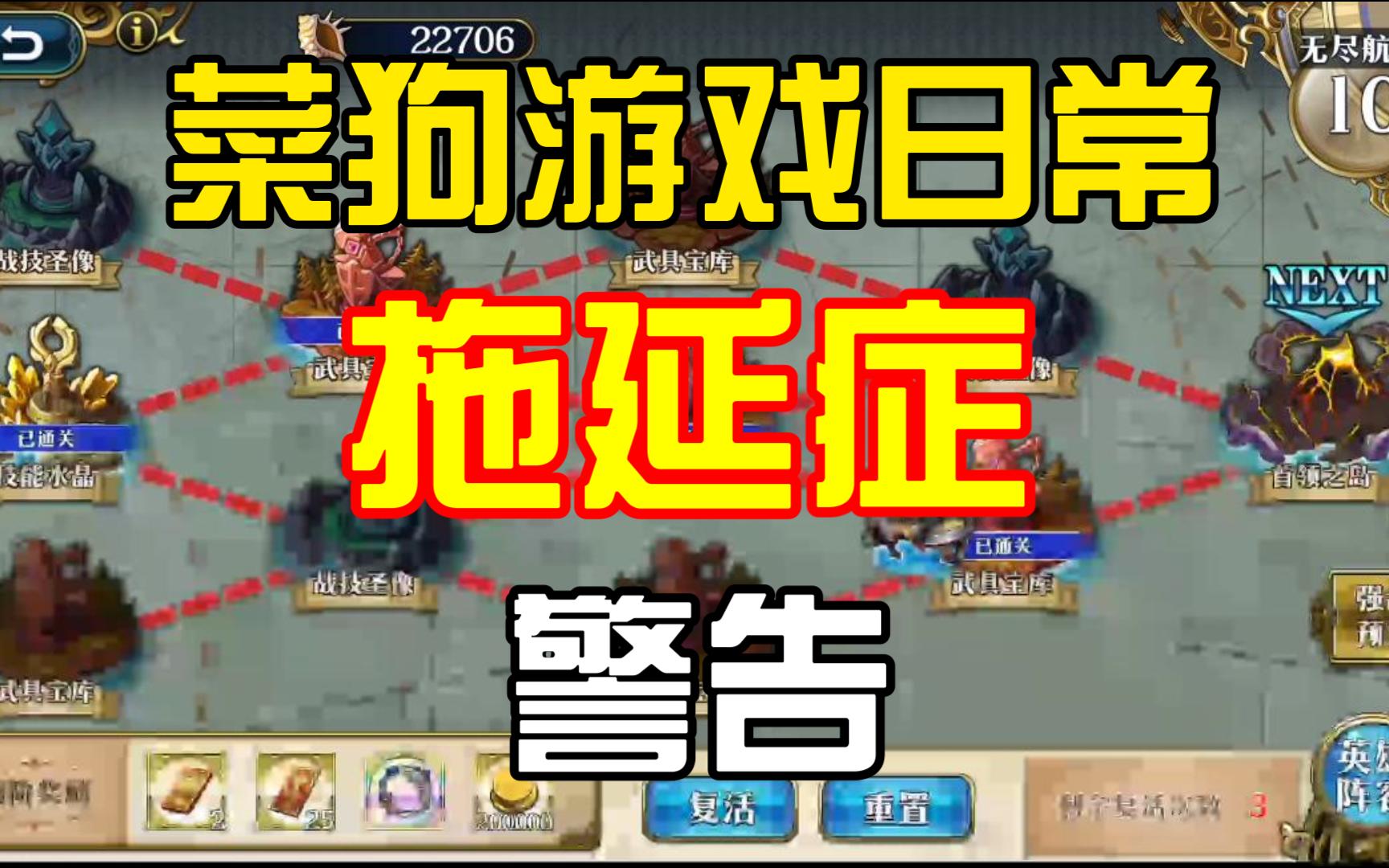 梦幻模拟战大航海活动重置摆烂(拖延症的结果)